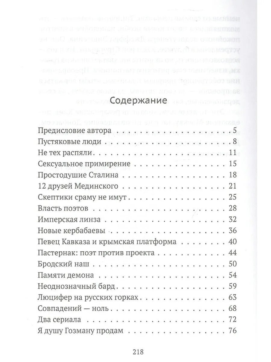 Трудный возраст века — фото 1