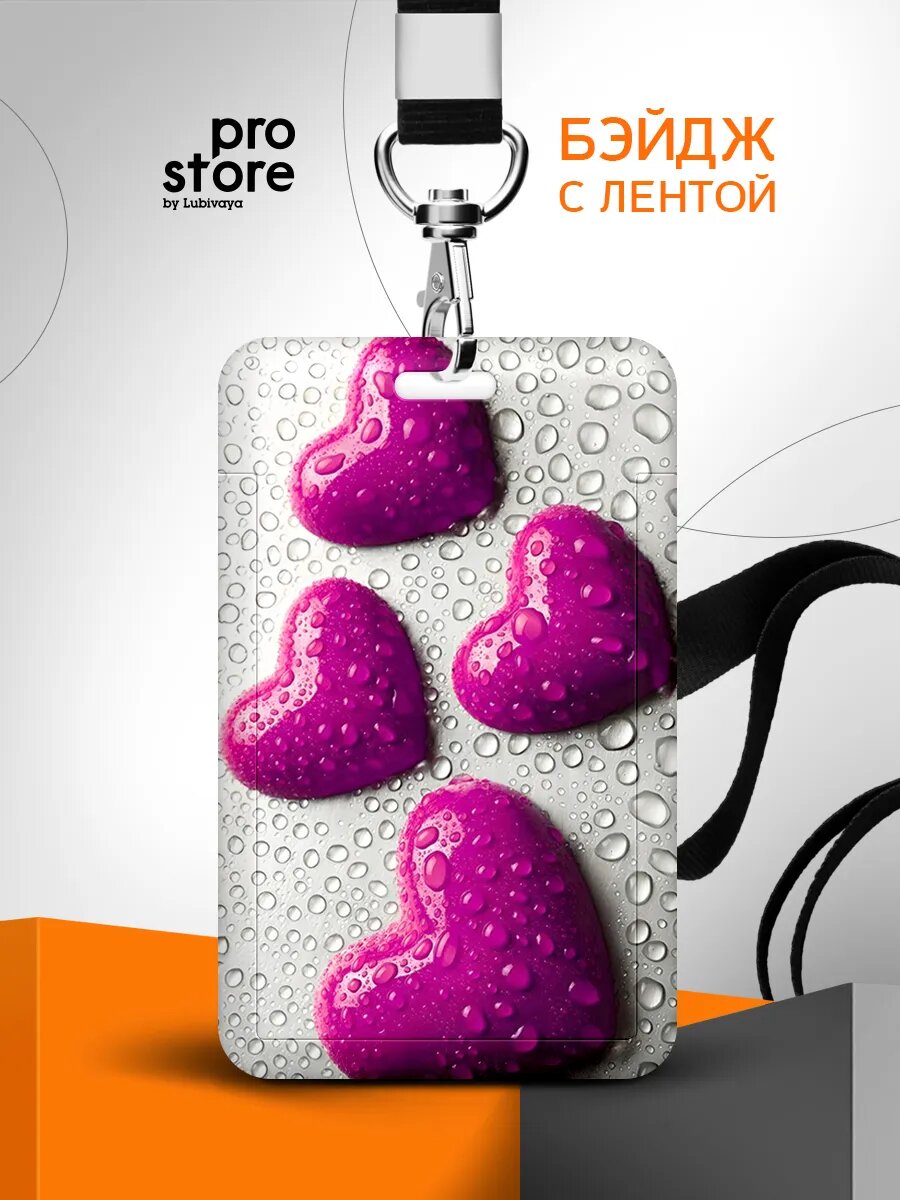 Бейдж для пропуска, с лентой, с рисунком, для школьника, пластиковый