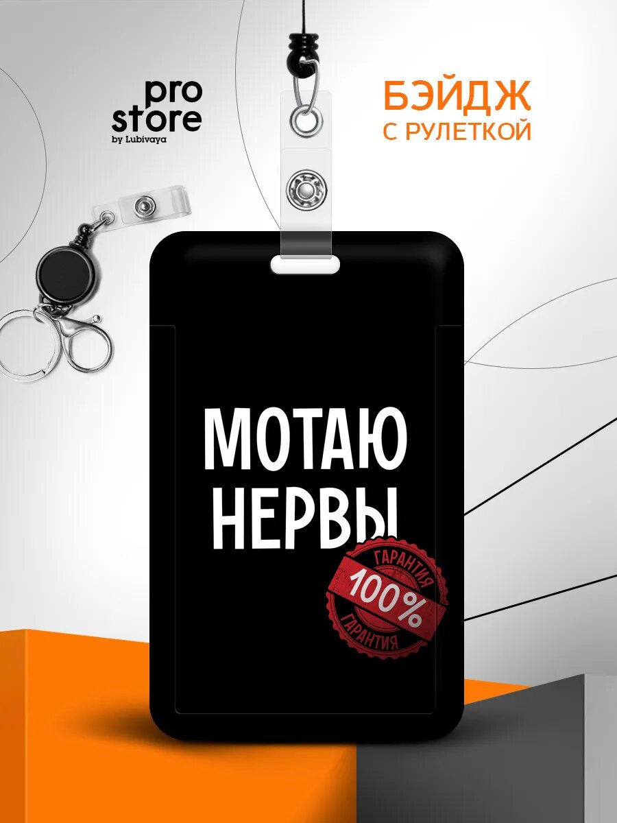 Бейдж с рулеткой, с рисунком, чехол на пропуск, бейджик для пропуска с принтом, пластик