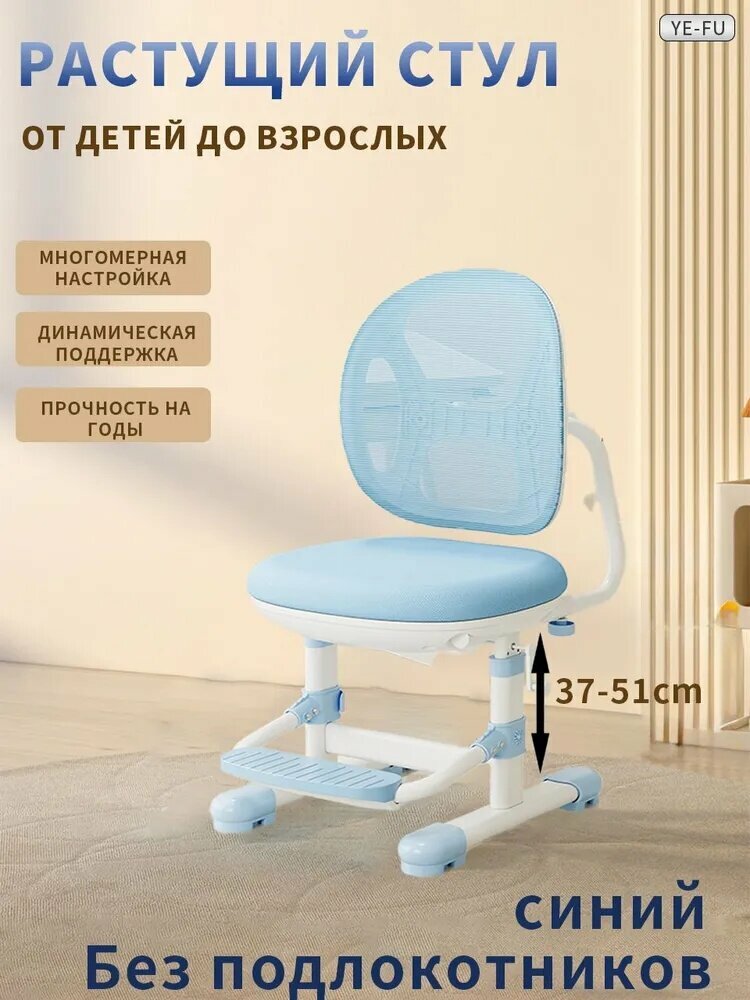 Детский стул,54х44х50см