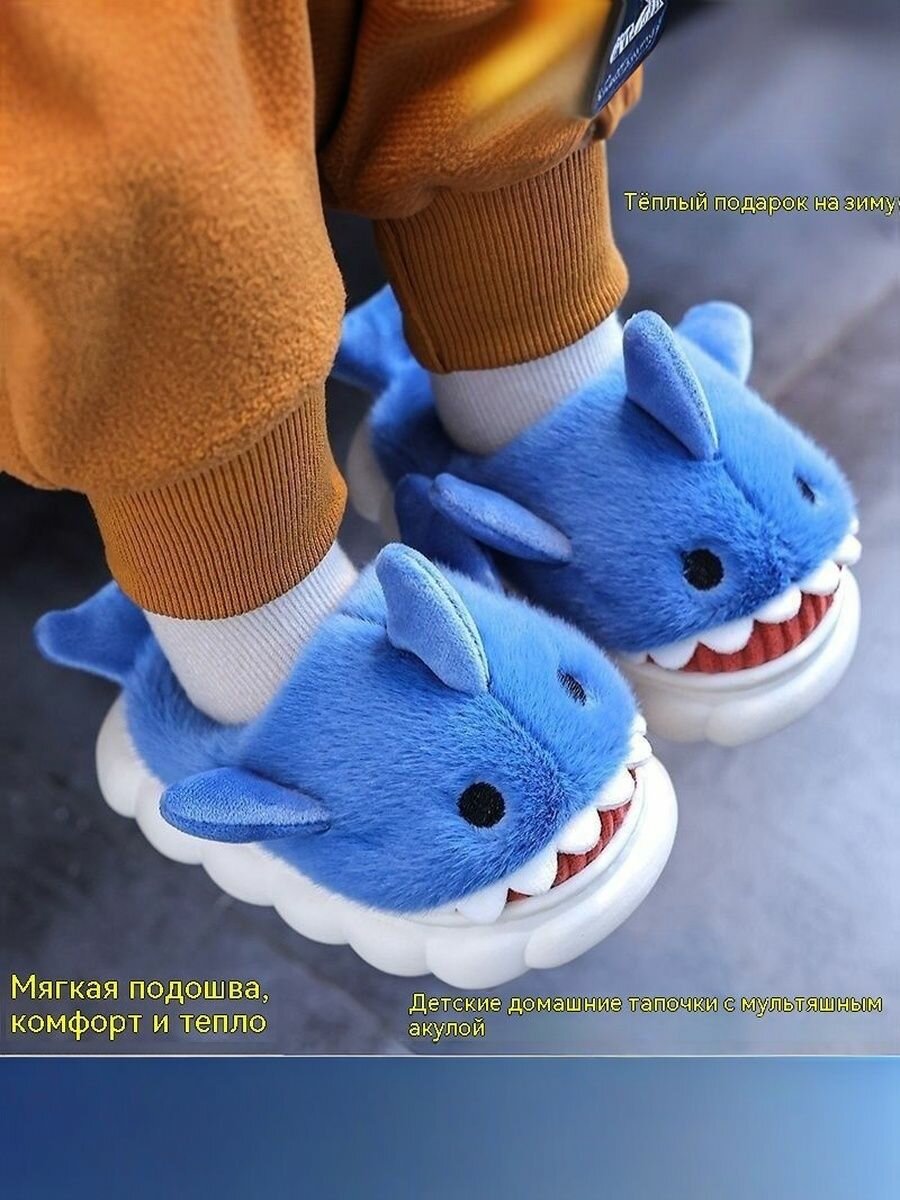 Тапочки