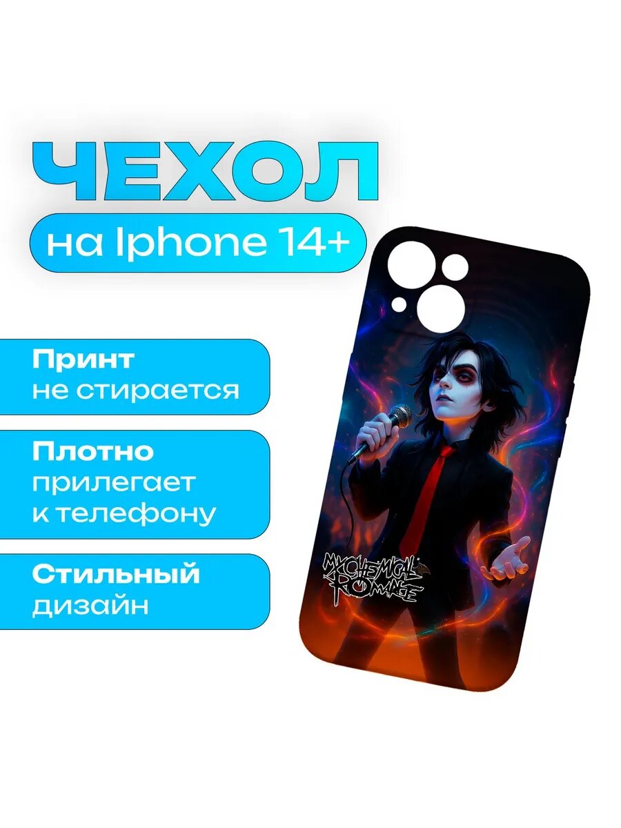 Чехол на iPhone 14 Plus My Chemical Romance
