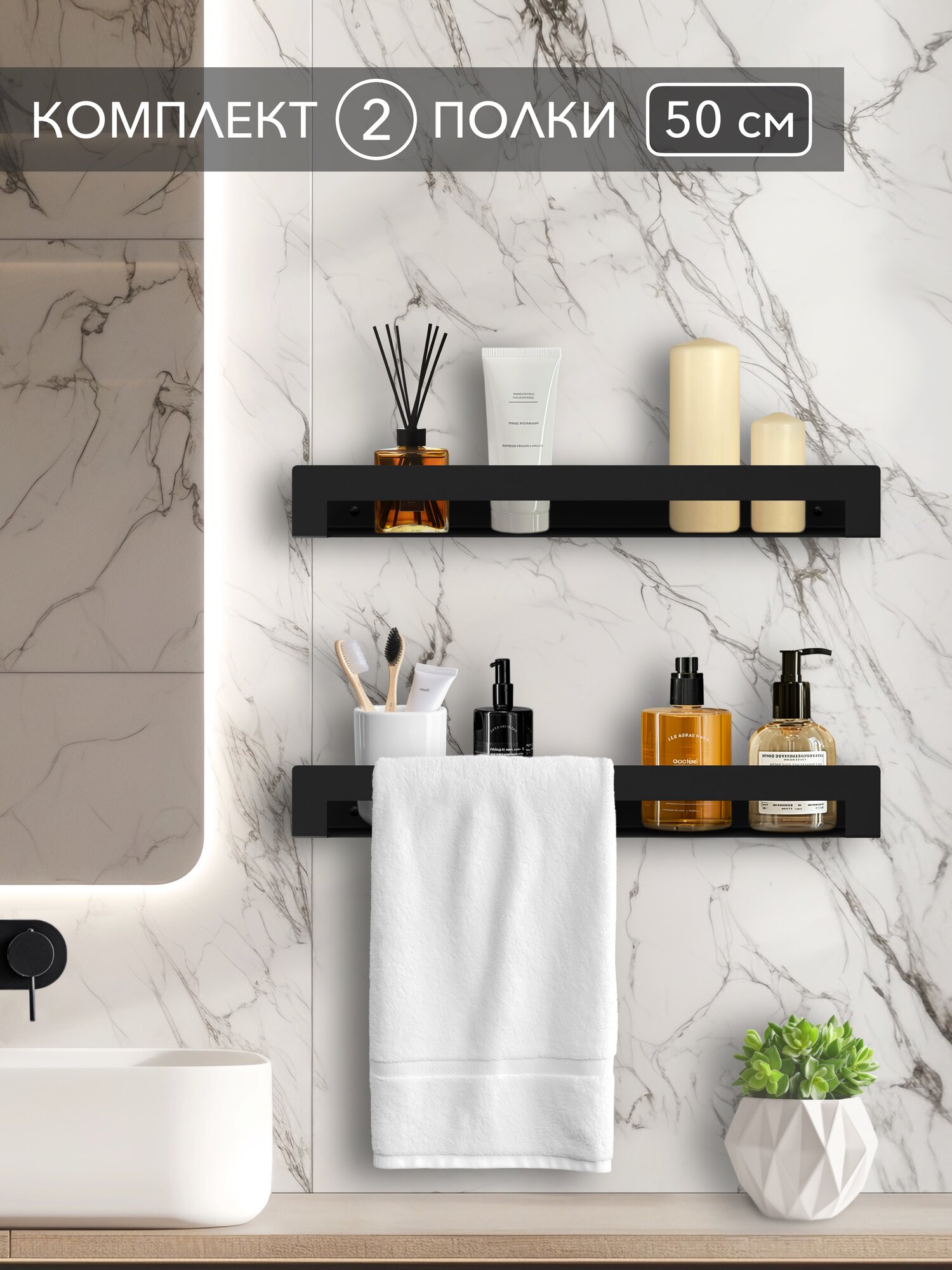 Полка в ванную комнату Alvente двухъярусная открытая настенная навесная (подвесная) металлическая черная на стену лофт комплект набор полок 50 см 2 шт