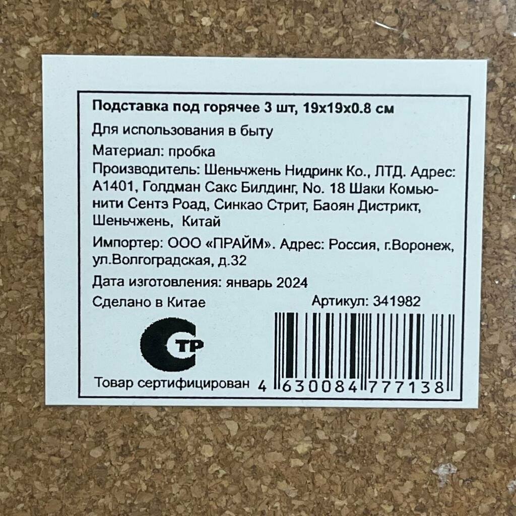 Подставка под горячее — фото 1