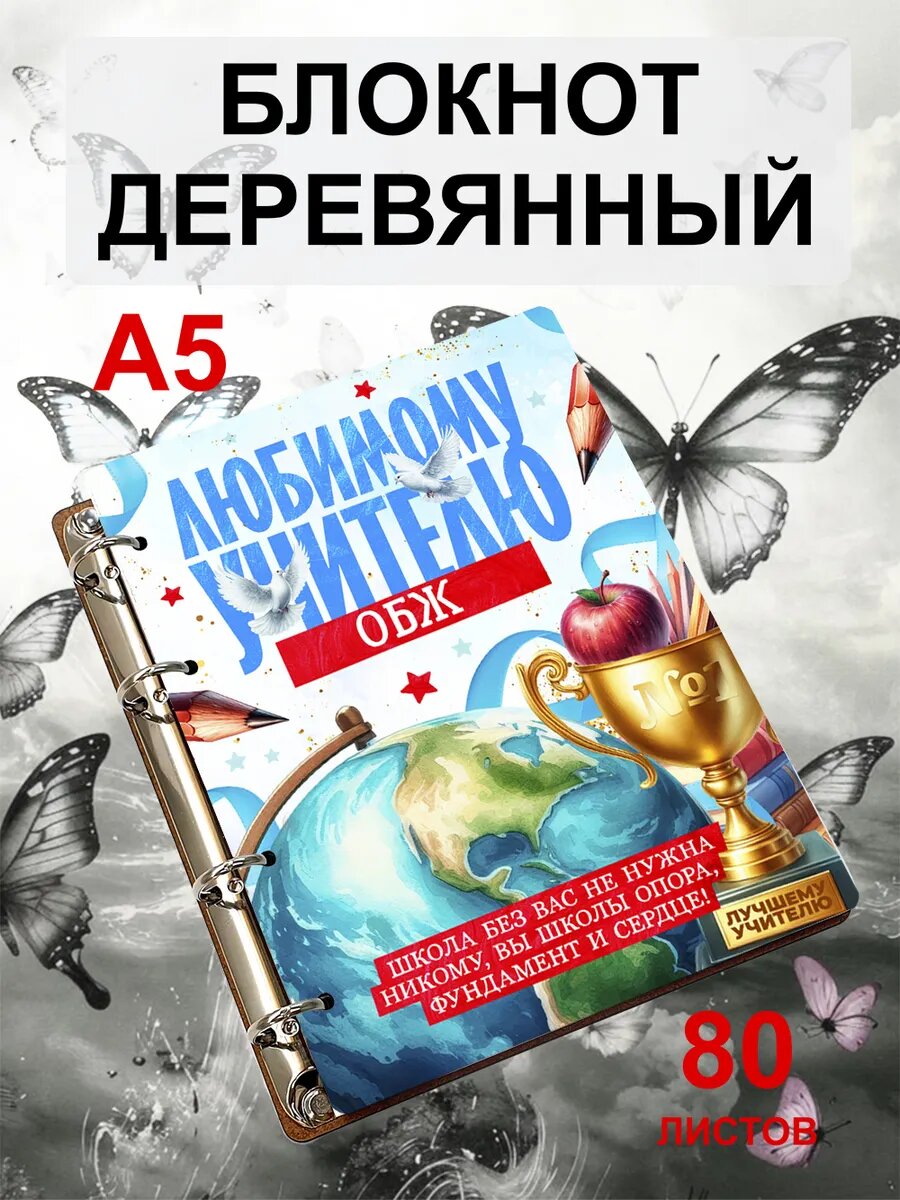 Блокнот A5 деревянный со сменным блоком, листы в точку