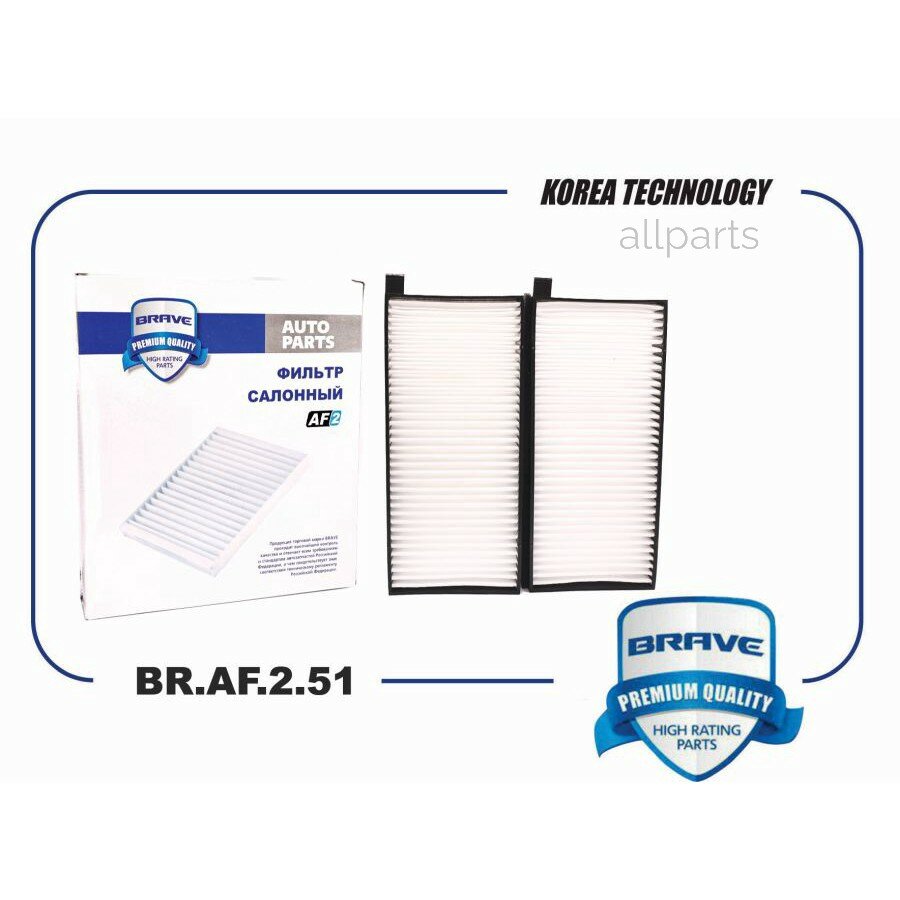 BRAVE BR. AF.2.51 Фильтр салонный