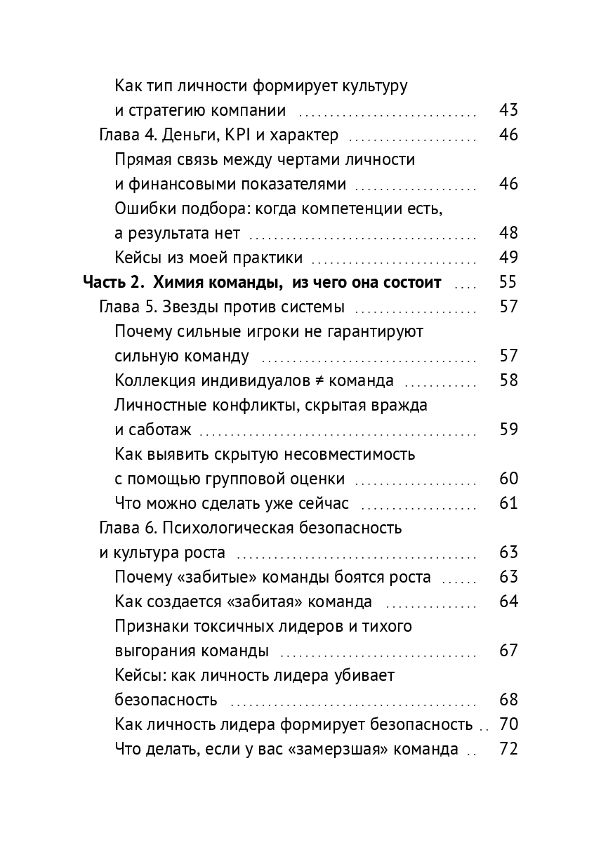 Дело в людях — фото 1
