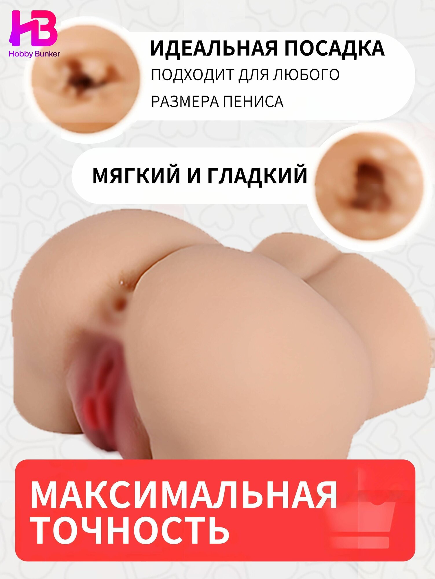 Мастурбатор