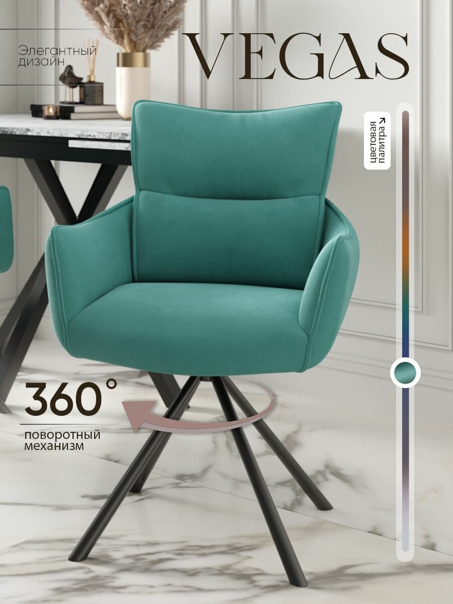 Стул кресло Вегас, велюр, с поворотным механизмом, мягкий для кухни, цвет малахит