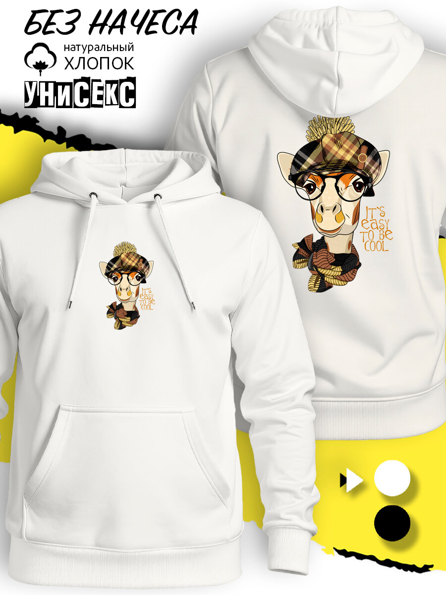 Худи Толстовка свитшот с жирафом be cool