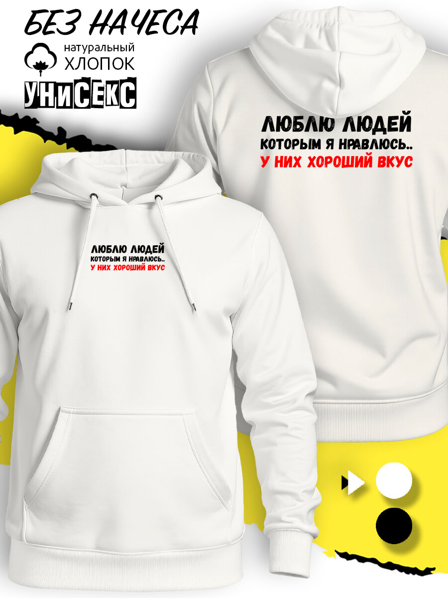 Худи Толстовка свитшот с надписью хороший вкус