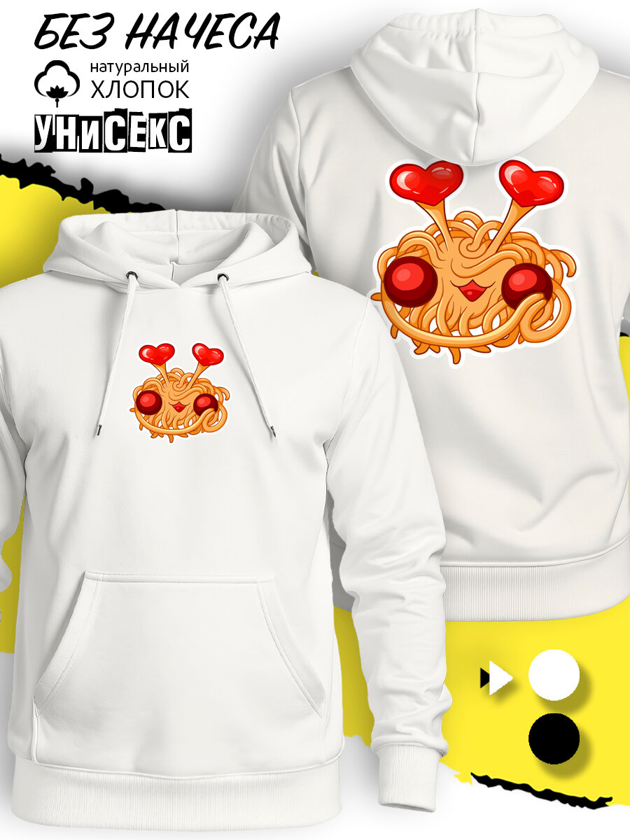 Худи Толстовка свитшот спагетти монстр с сердечками