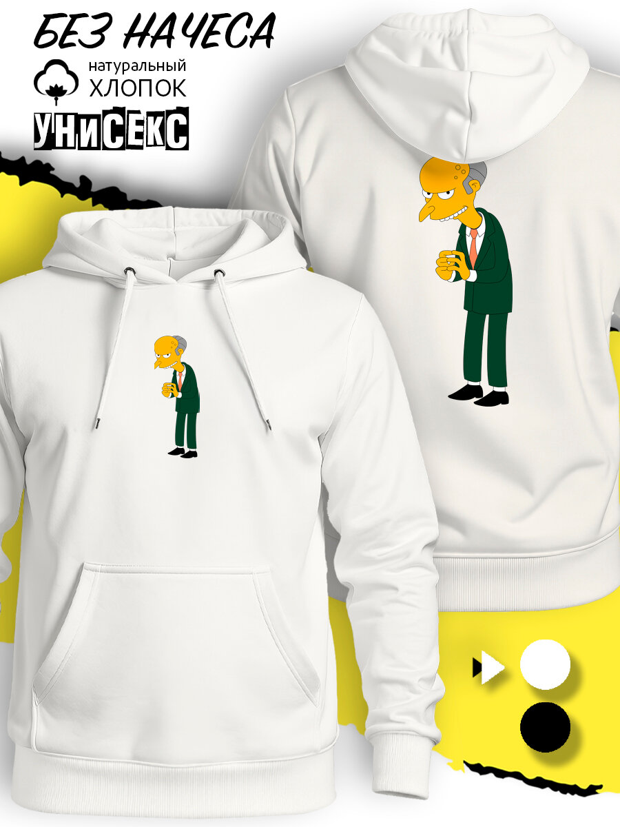 Худи SMAIL-P Толстовка свитшот симпсоны Mr Burns Мистер Бернс