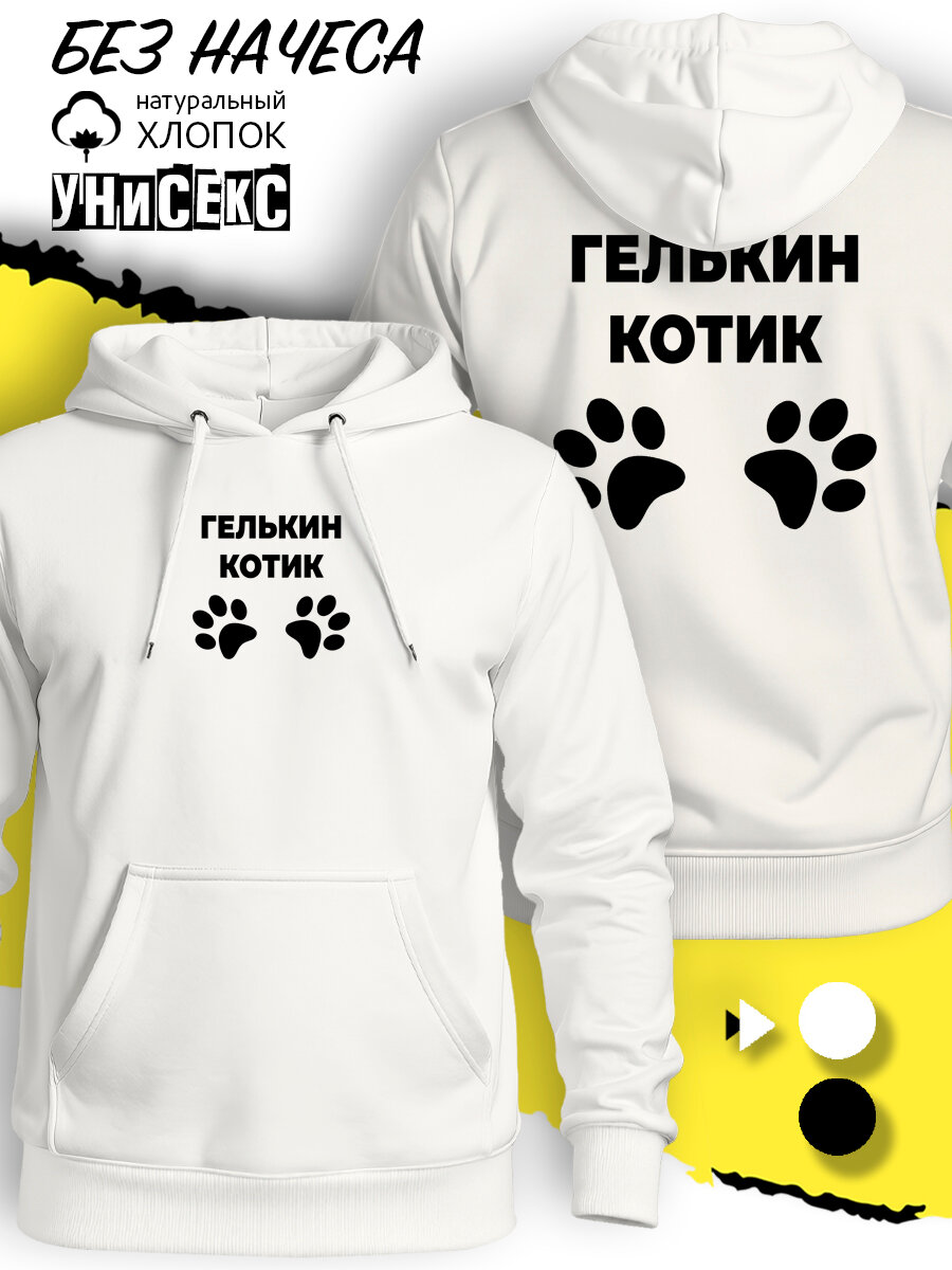 Худи Толстовка свитшот имя Ангелина Геля котик