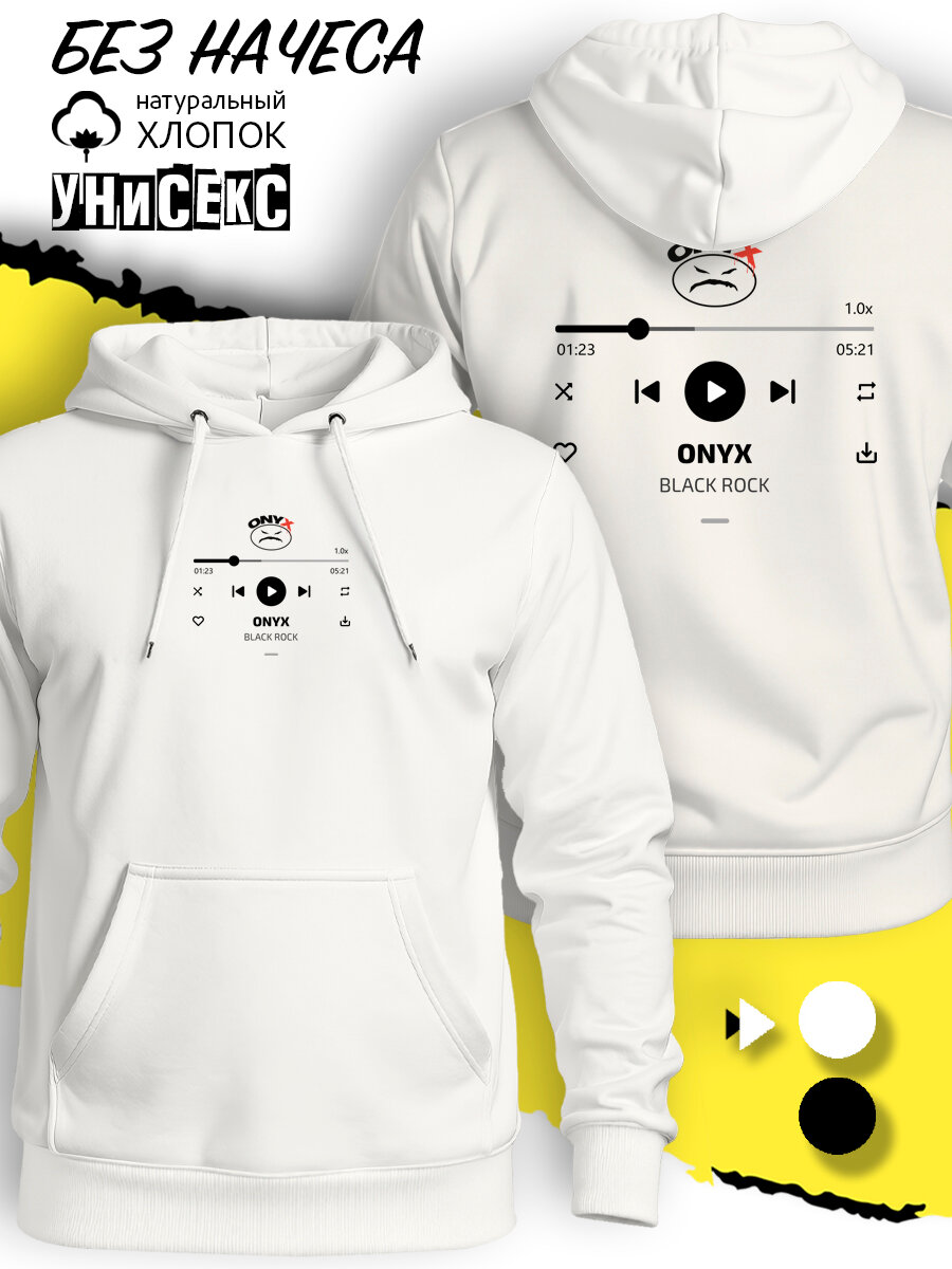 Худи Толстовка свитшот Onyx Оникс