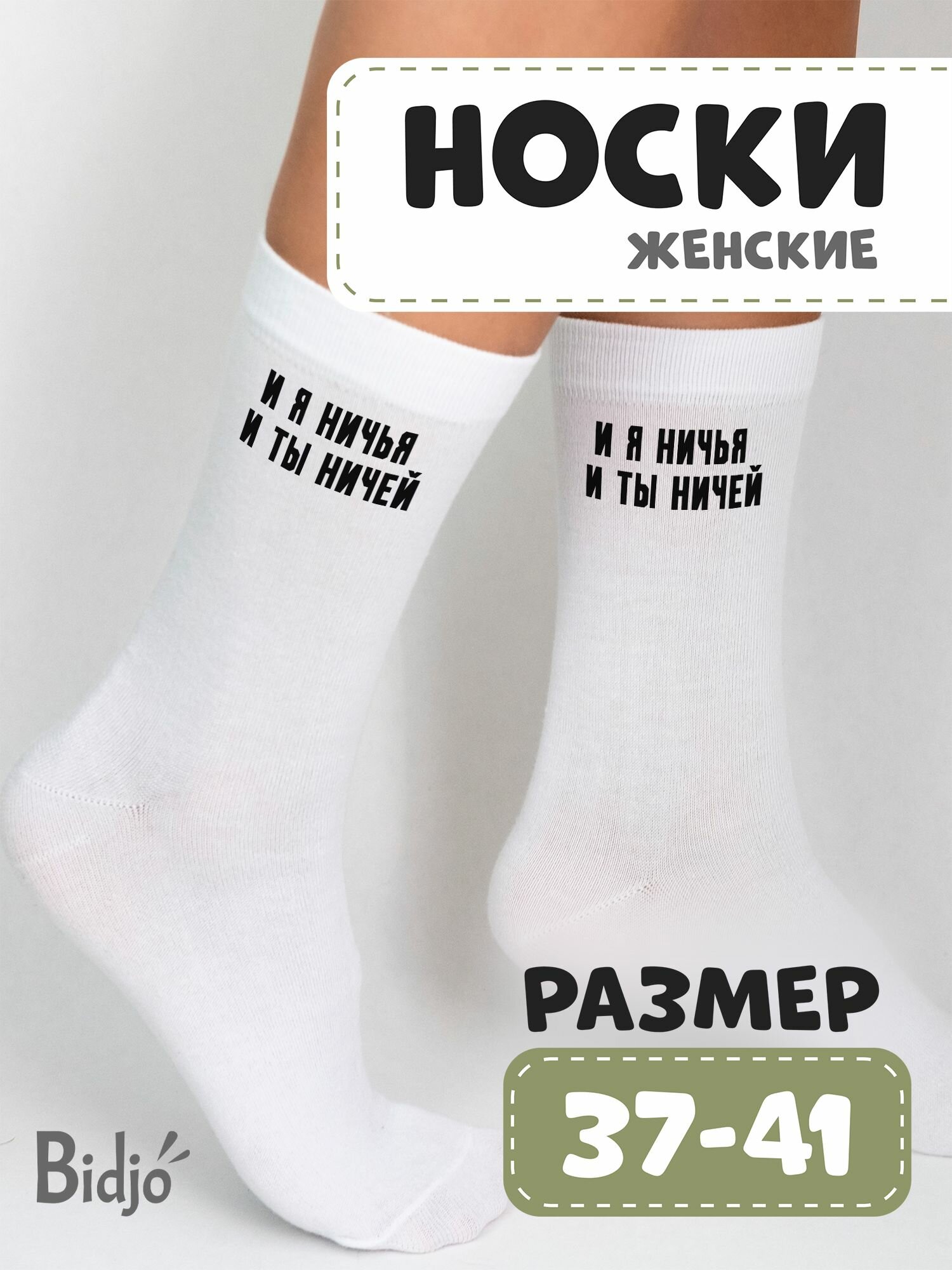 Носки спортивные