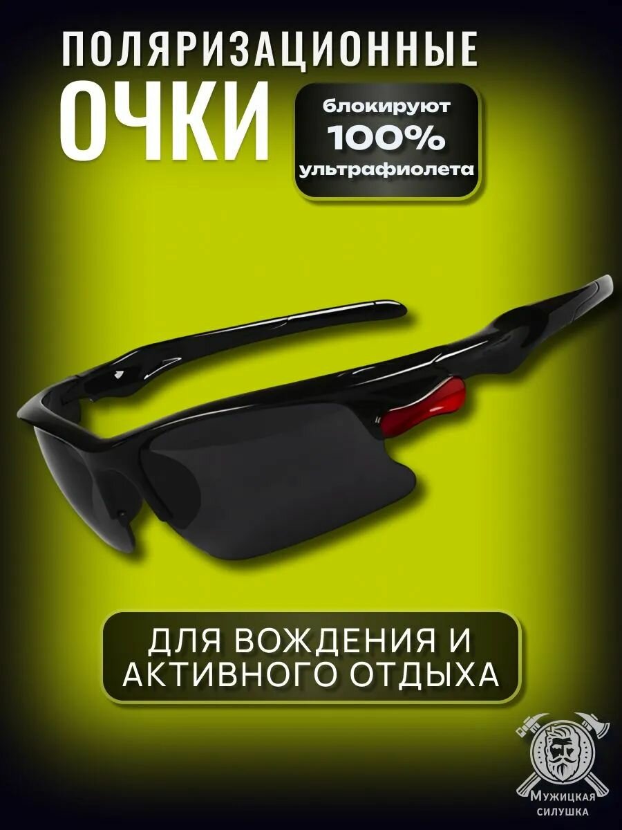 Солнцезащитные очки , черный матовый