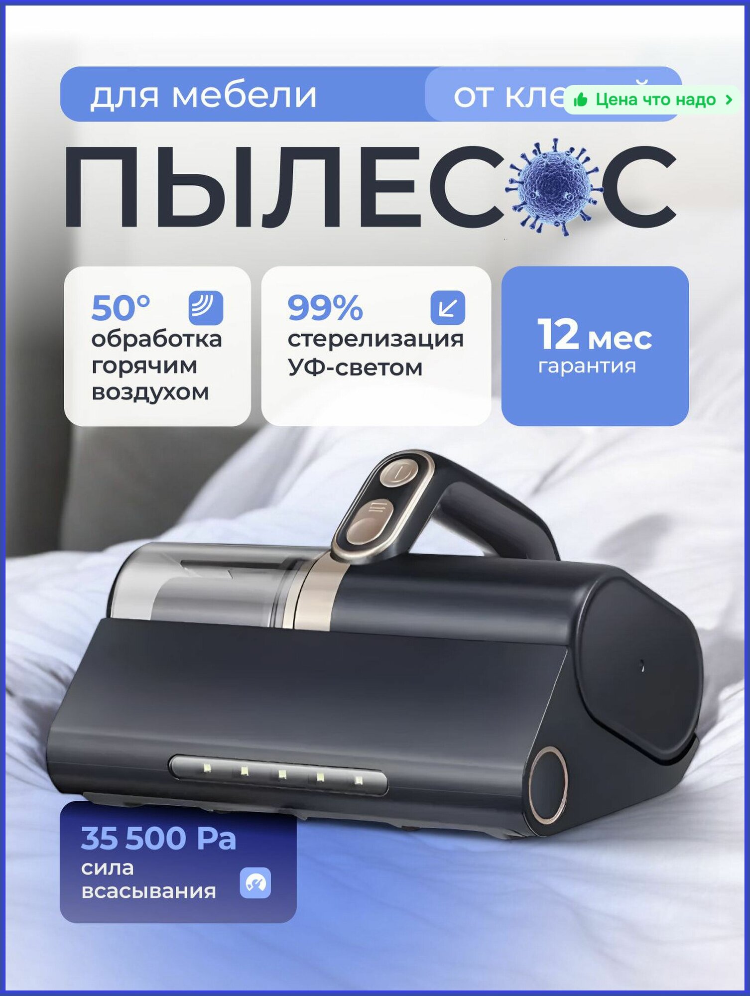 Эффективный ручной пылесос для комфортной уборки и заботы о здоровье