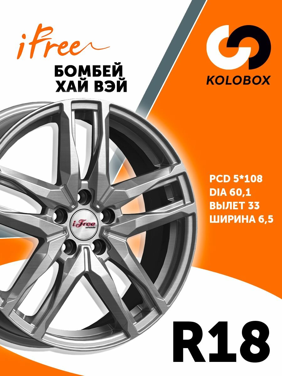 Диск I Free Бомбей Хай Вэй 6,5*18/5*108 d60,1 ЕТ33