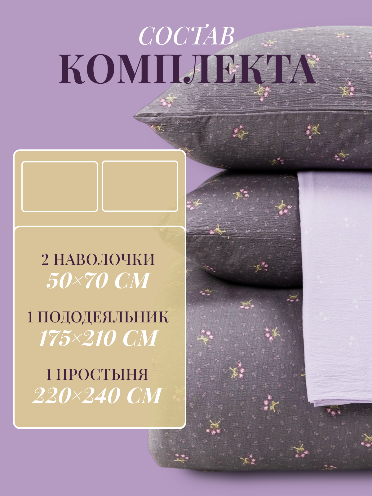 Постельное белье GOLDTEX 2х-спальный с эффектом вареного хлопка — фото 1