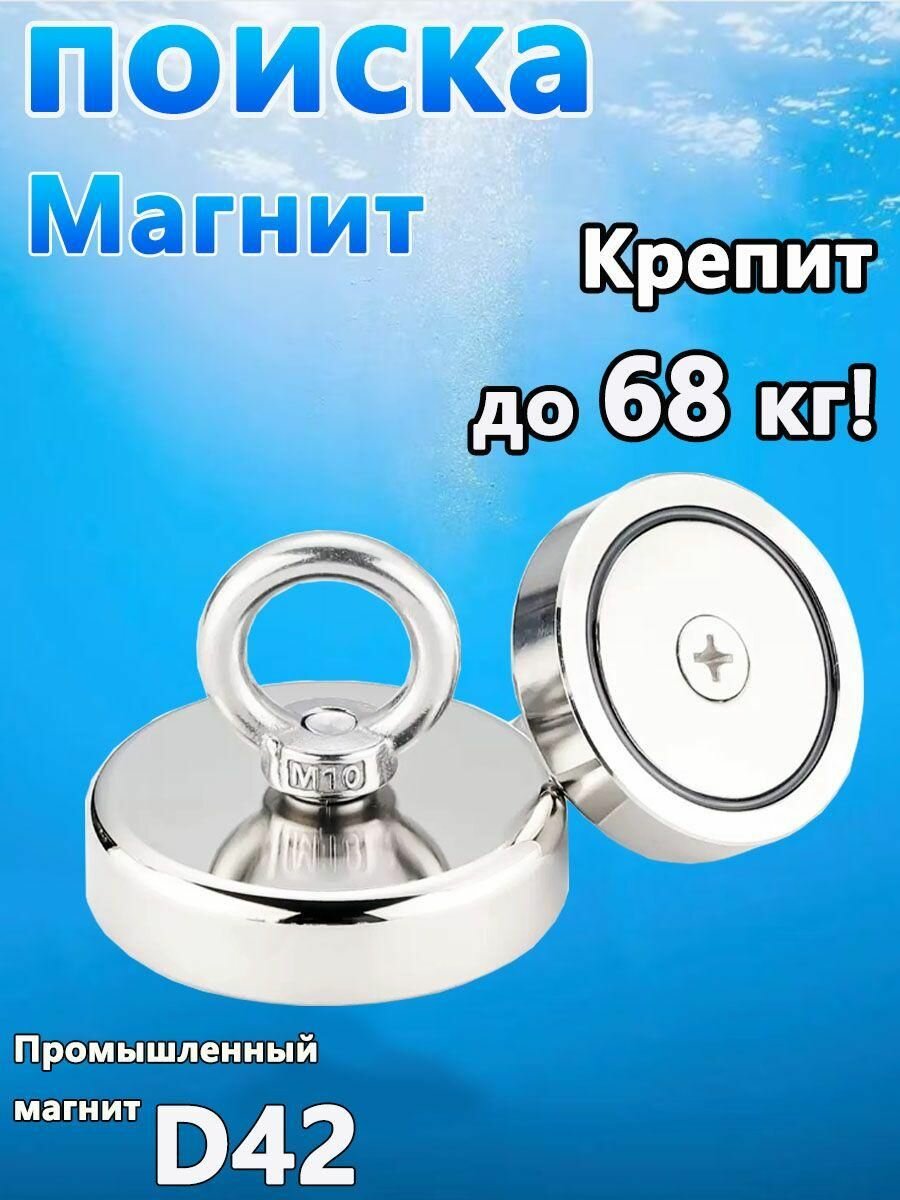 Тяжелый 42 мм магнитный детектор, Максимальное усилие отрыва: 68 кг