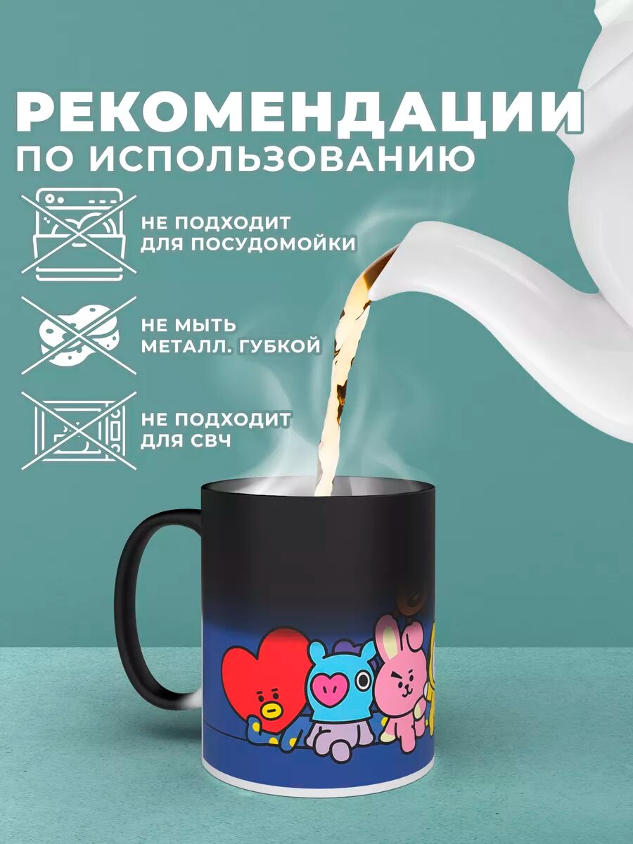 Кружка-хамелеон "BT21" — фото 1