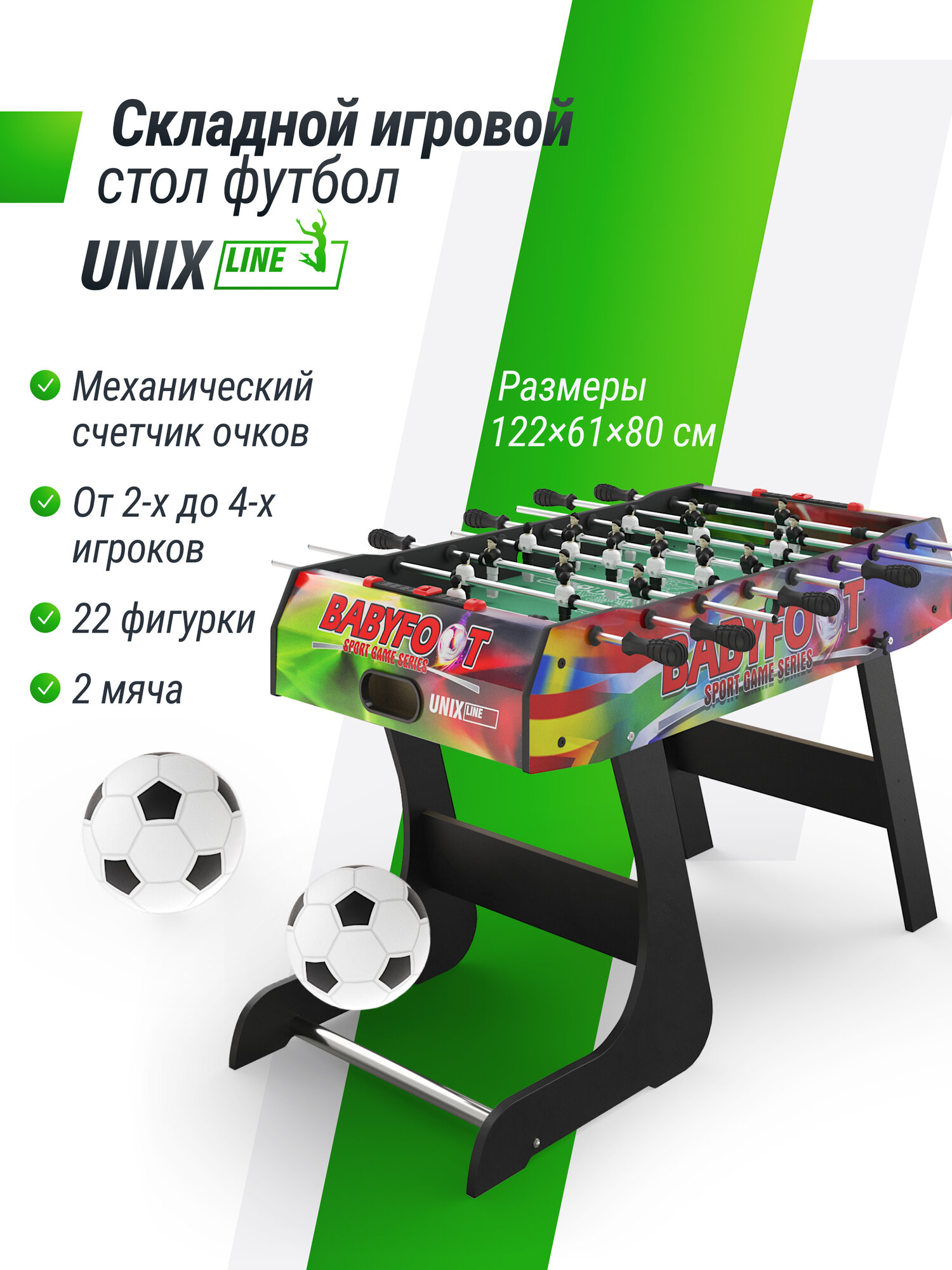 Игровой стол UNIX Line Футбол Кикер, 122х61 cм, складной UNIXLINE