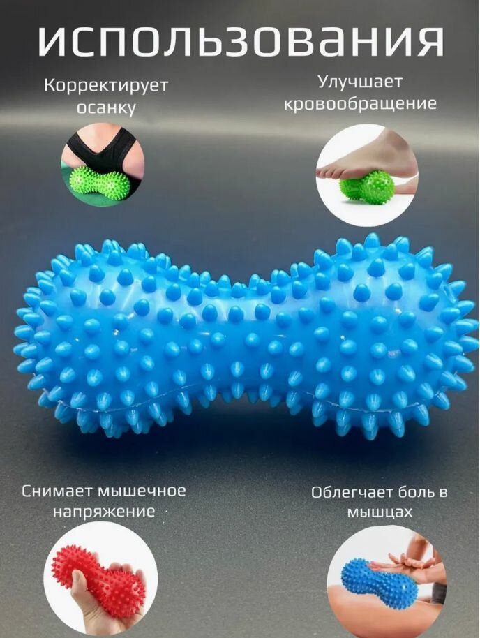 Массажный мяч с шипами 15х7 см двойной, для фитнеса, йоги, от целлюлита