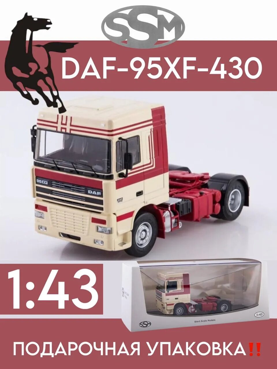 Масштабная модель DAF-95XF-430 седельный тягач SSM/1:43/ цвет красно-белый