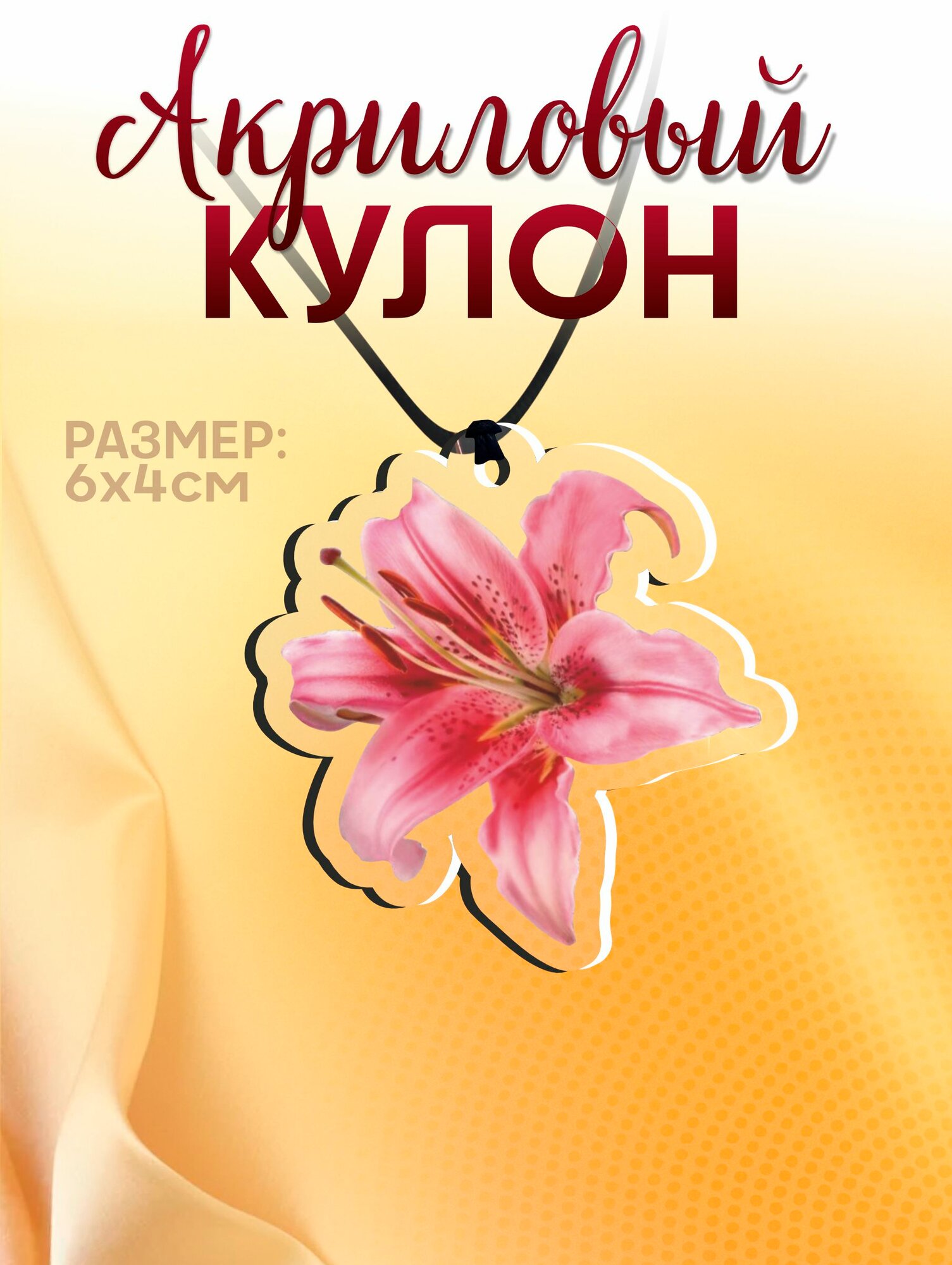 Колье