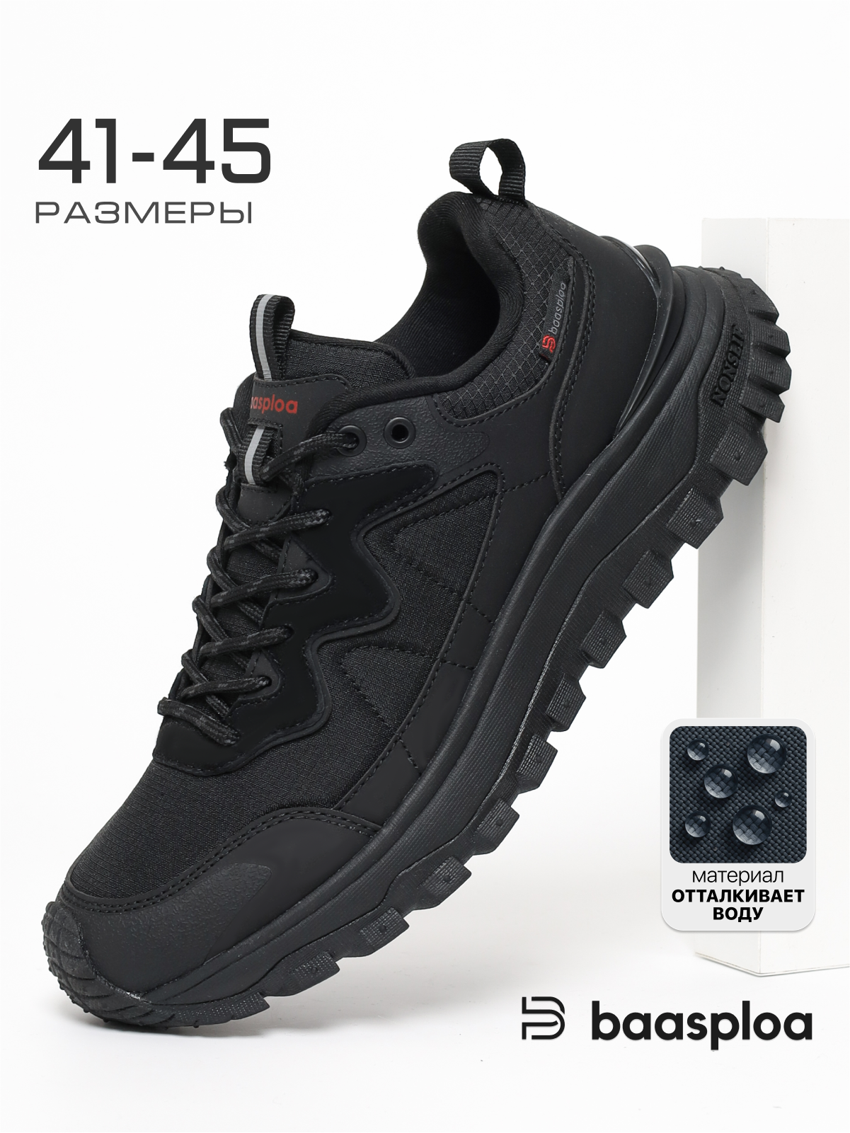 Кроссовки Демисезон