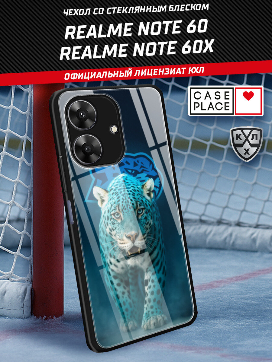 Чехол на Realme Note 60/Note 60X / Реалми Нот 60/Нот 60X с принтом "КХЛ Барс идет"
