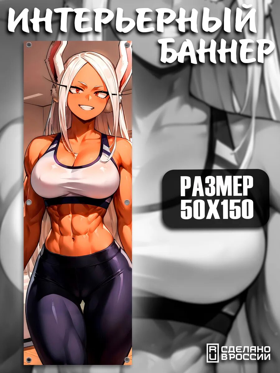 Постер на стену баннер Anime Девушка 50х150