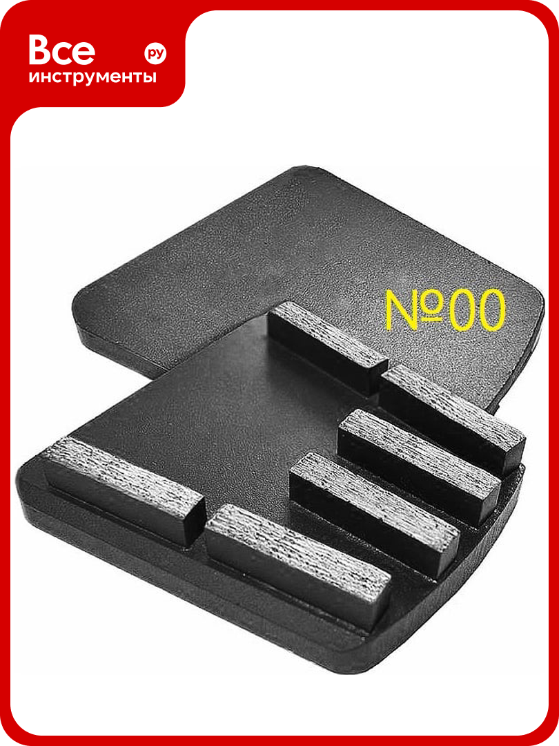 Франкфурт шлифовальный №00 Кристалл 21100, 10 мм — абразивный сегмент GM для среднего шлифования бетона, износостойкость