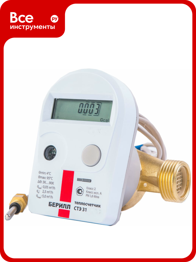 Теплосчетчик Берилл СТЭ 1.15-0,6-Т1-I, удобный