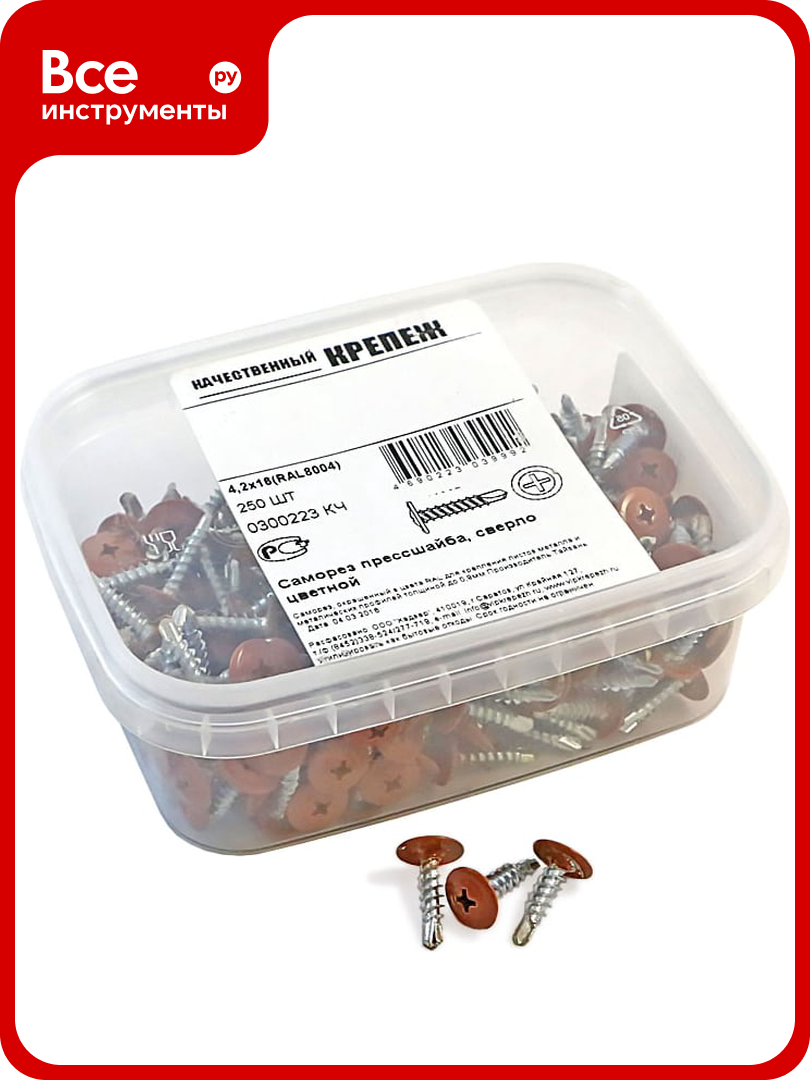 Прессшайба Качественный крепеж 4.2х16 мм, коричневая медь RAL 8004, сверло, 250 шт 0300223 КЧ, товара