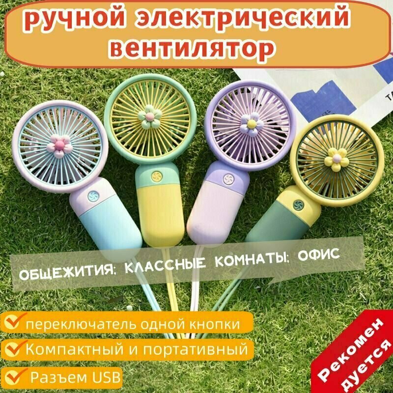 Игрушка-вентилятор "Небесно-Голубой Красивый Цвет V257", для детей от 1 до 14 лет, 1 фигурка
