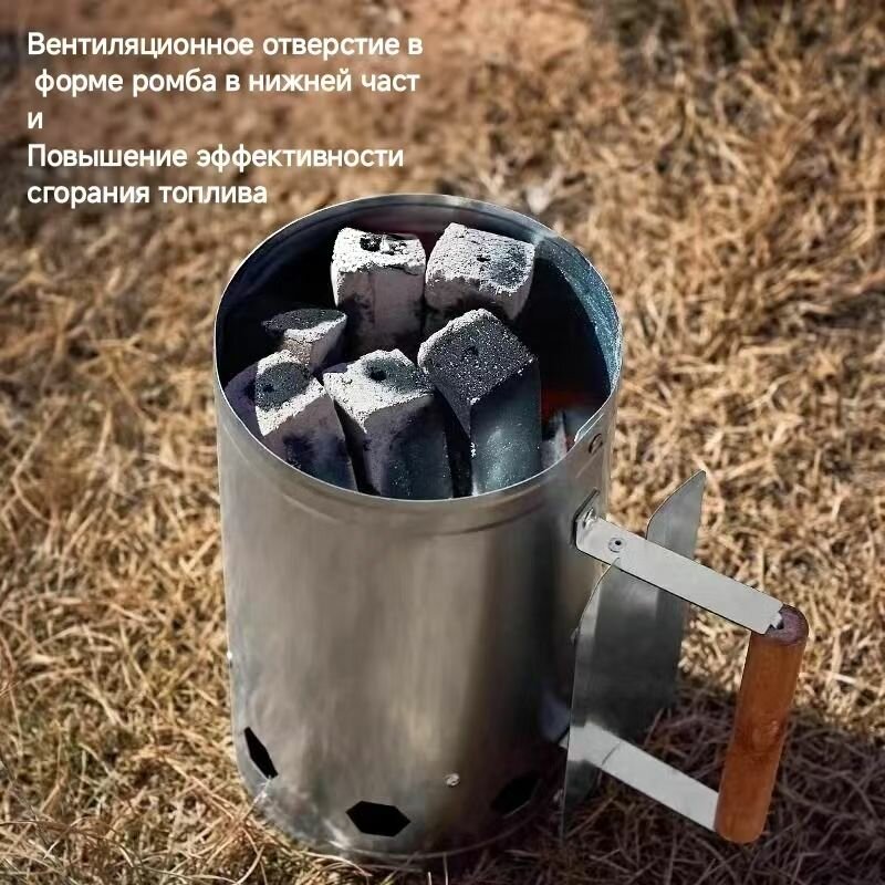 Стартер кружка для розжига угля для шашлыка из нержавеющей стали ПечУрок, размер 19х19х30 см