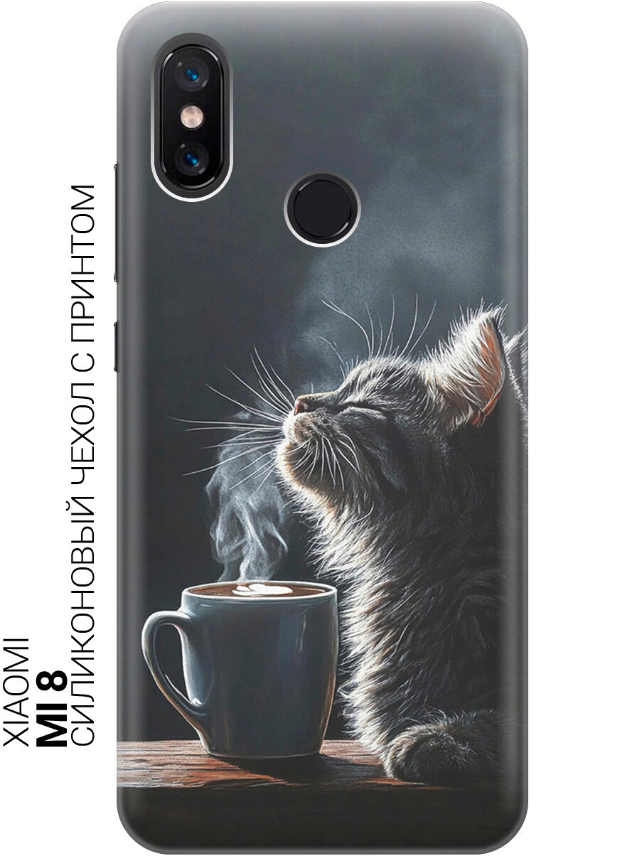 Силиконовый чехол на Xiaomi Mi 8 с принтом "Запах кофе"