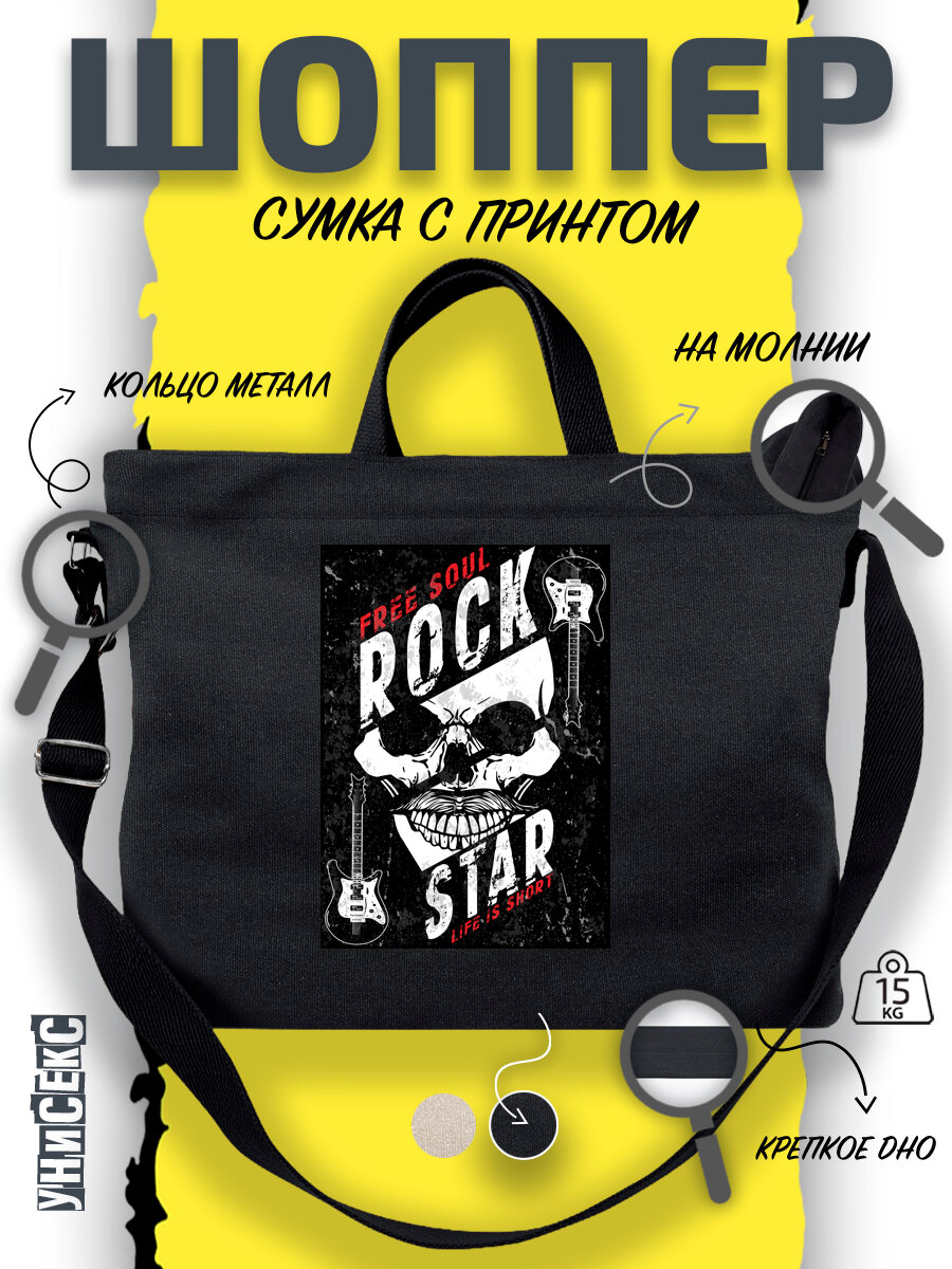 Сумка  шоппер y2k через плечо череп рок