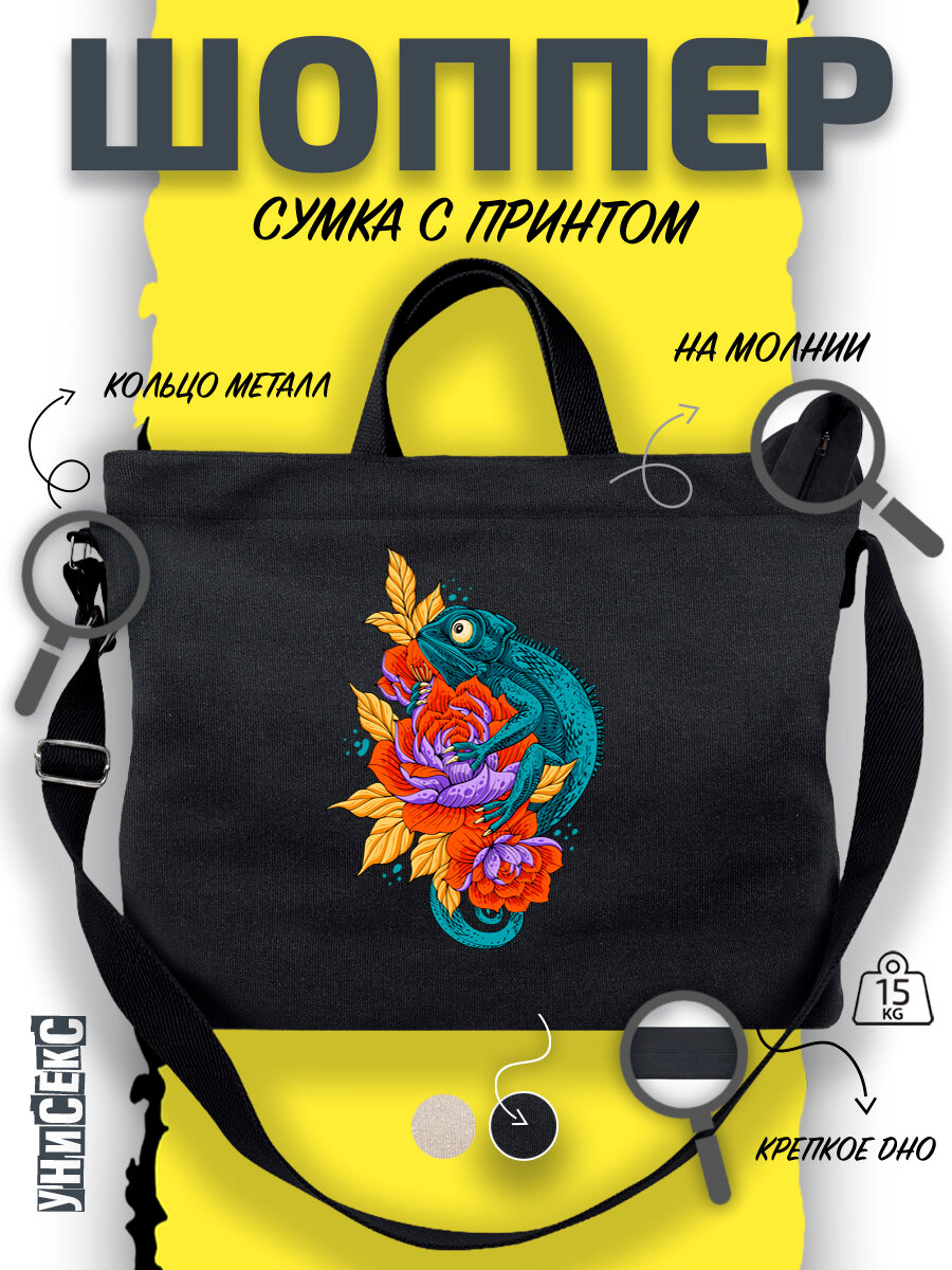 Сумка  шоппер y2k через плечо с хамелеоном