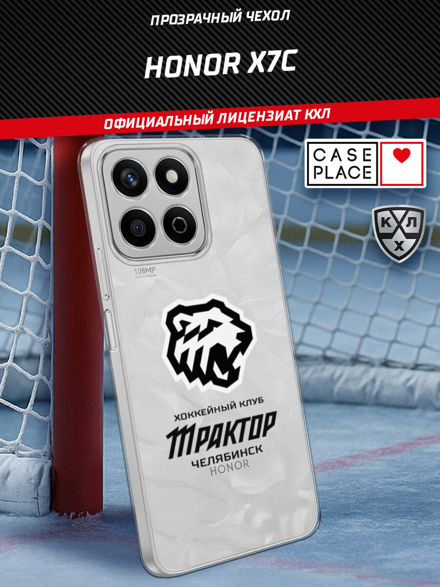 Чехол на Honor X7C / Хонор X7C с принтом КХЛ Трактор лого, прозрачный