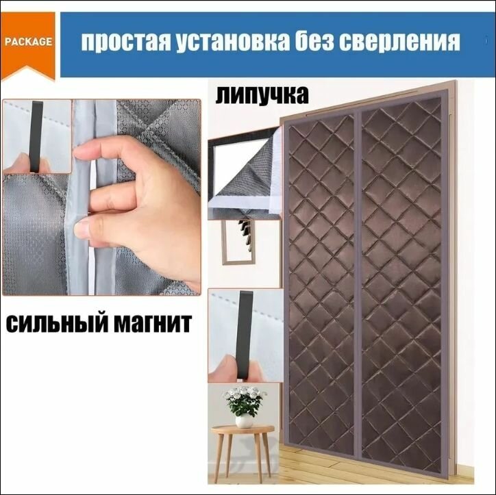 Занавеска на дверь 80x200 см коричнево-красный