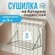 Сушилка для белья