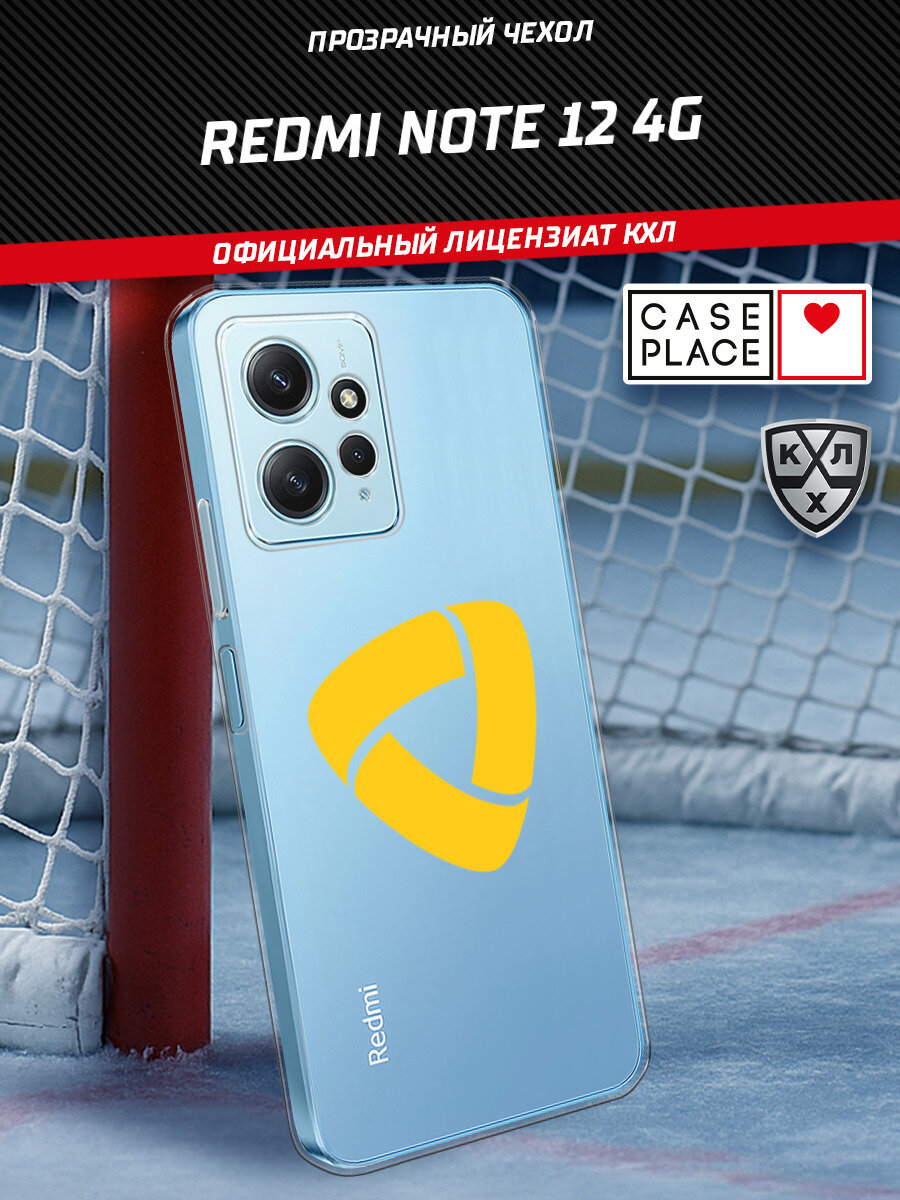 Чехол на Xiaomi Redmi Note 12 4G / Сяоми Редми Ноут 12 4G с принтом КХЛ Юнити, прозрачный