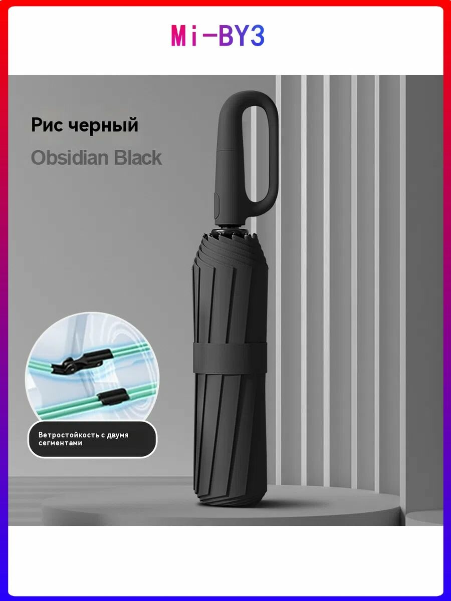 Смарт-зонт