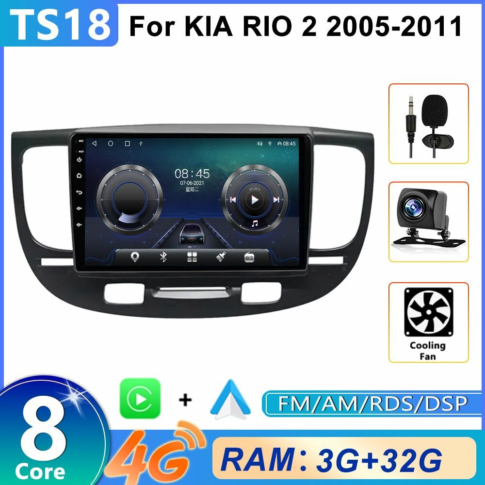 Магнитола для Kia RIO 2 2005-2011 8 ядерный процессор ANDROID QLED экран 9 дюймов, Carplay, автозвук DSP, Wifi, 4G, автомагнитола для