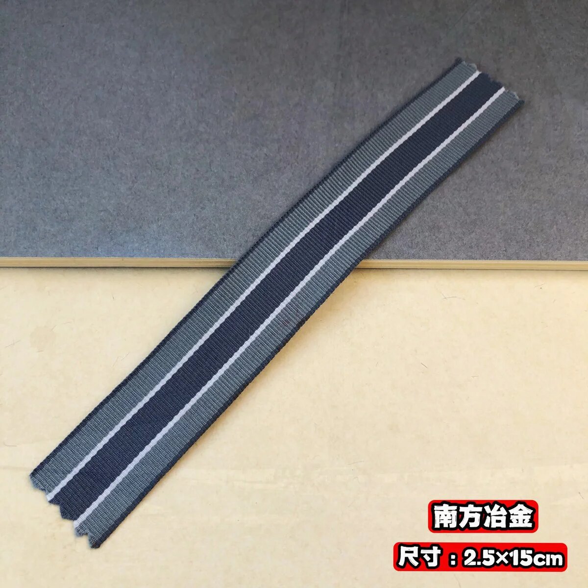 Серый шнур для одежды, 2.5x15 см, Southern Metallurgy