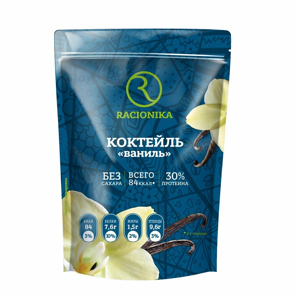 Racionika diet коктейль диетический со вкусом ванили 275 гр