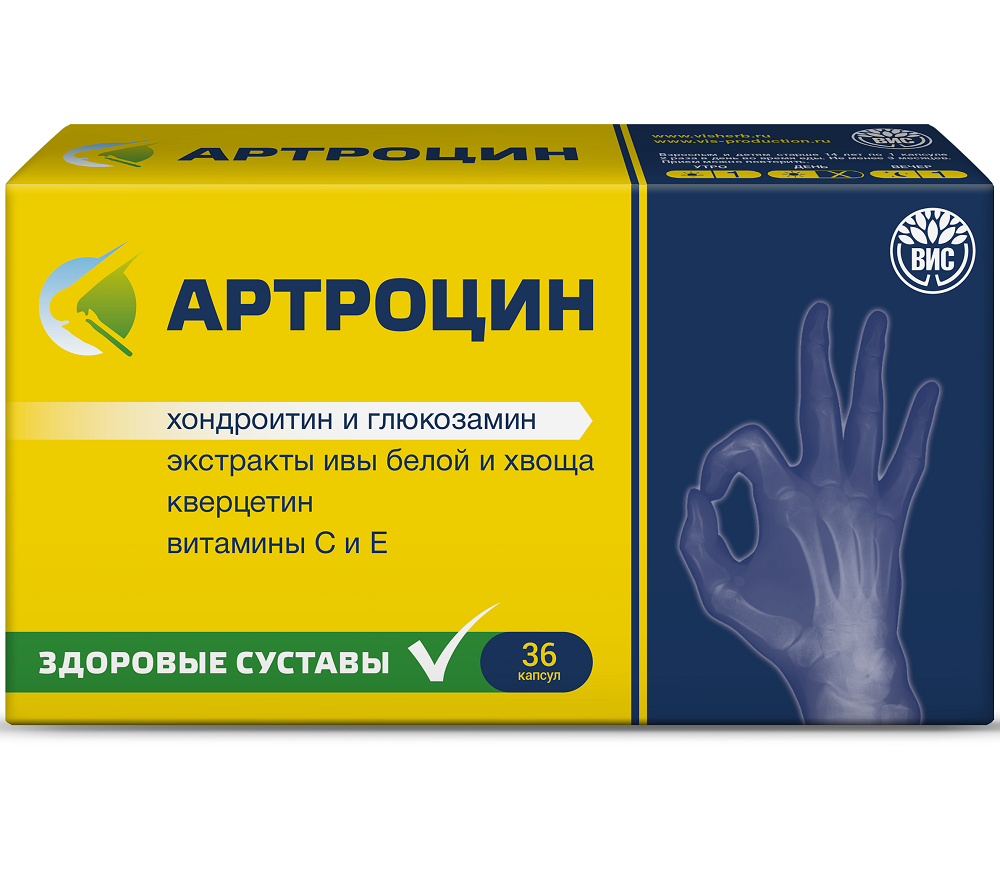 Артроцин 36 шт. капсулы массой 0,5 г